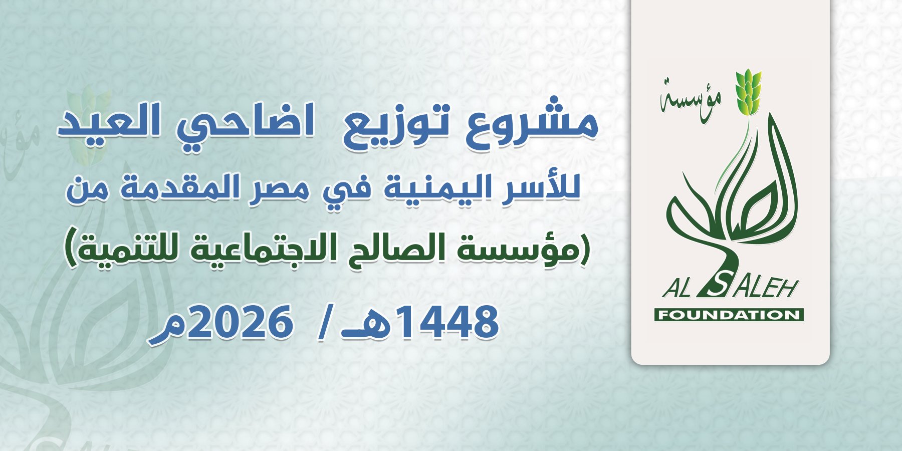لقاء مفتوح مع المخرج وليد العلفي في المركز الثقافي اليمني بالقاهرة ...